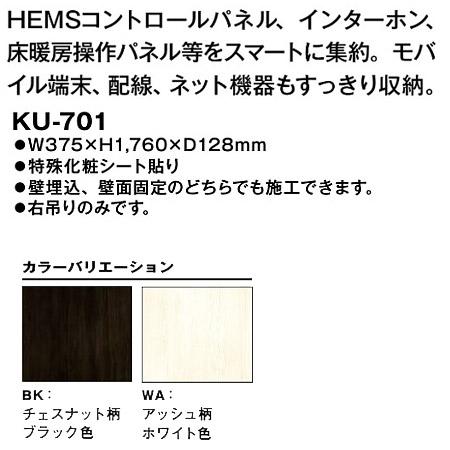NODA 壁厚収納 品番：KU-701 モバイル端末・配線・ネット機器もすっきり収納 リビング パネル収納 ノダ : お家王国 - 通販 ...