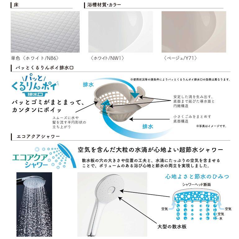 LIXIL リクシル システムバスルーム AX リフォーム 1616サイズ 組立・取付費込み ※施工代金は別途見積り : お家王国 - 通販 - Yahoo!ショッピング