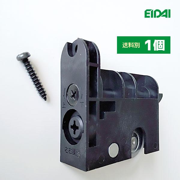 EIDAI 【在庫あり】【送料別】永大産業 2次元調整戸車 1個 TDB-S10B (TDB-S9Bの後継品) 上下・左右調整機能付き 引き戸 部材 : お家王国 - 通販 - Yahoo ...