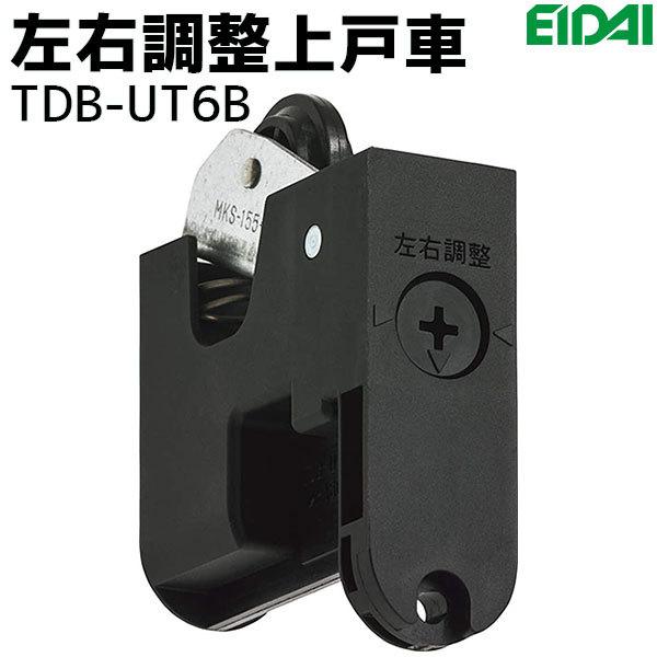 EIDAI 【在庫あり】永大産業 左右調整上戸車 1個 [TDB-UT6B] スキスム 引き戸 部材 : お家王国 - 通販 - Yahoo!ショッピング