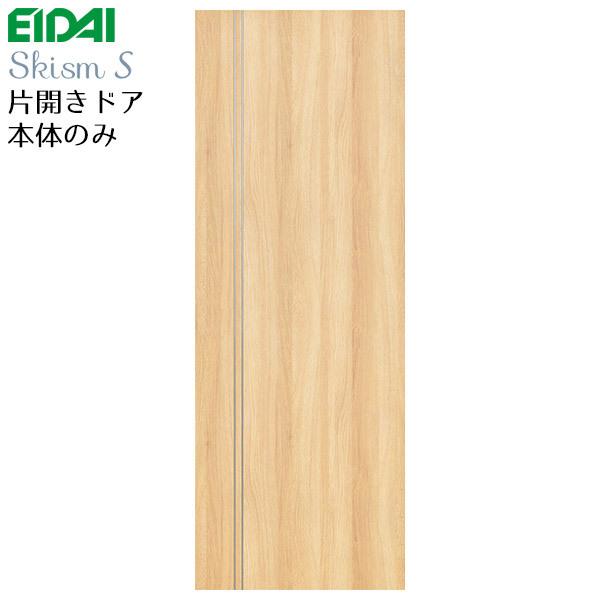 EIDAI 永大産業 片開きドア本体のみ [デザイン1M] 枠なし・ハンドルなし・蝶番なし 内装ドア 開き戸 : お家王国 - 通販 - Yahoo!ショッピング