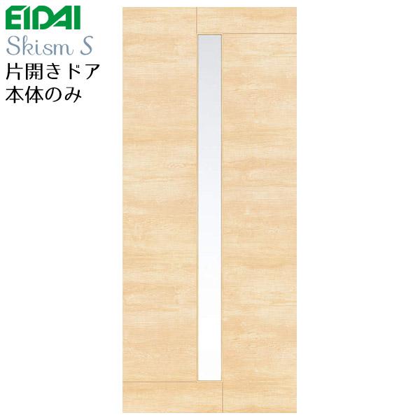 EIDAI 永大産業 片開きドア本体のみ [デザインMS] 枠なし・ハンドルなし・蝶番なし 内装ドア 開き戸 : お家王国 - 通販 - Yahoo!ショッピング