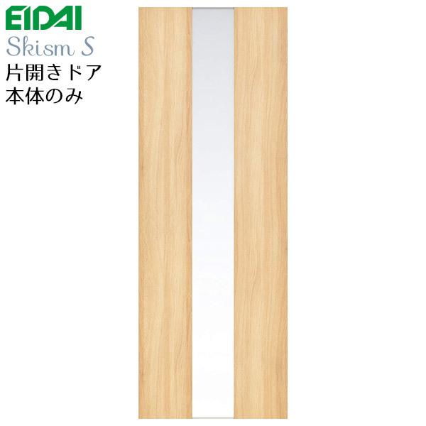 EIDAI 永大産業 片開きドア本体のみ [デザインSD] 枠なし・ハンドルなし・蝶番なし 内装ドア 開き戸 : お家王国 - 通販 - Yahoo!ショッピング
