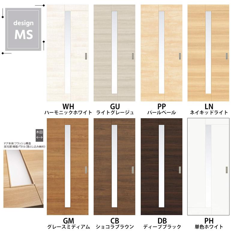 EIDAI 永大産業 片引き戸セット [デザインMS・固定枠/額縁調整枠(ケーシング枠)] : お家王国 - 通販 - Yahoo!ショッピング