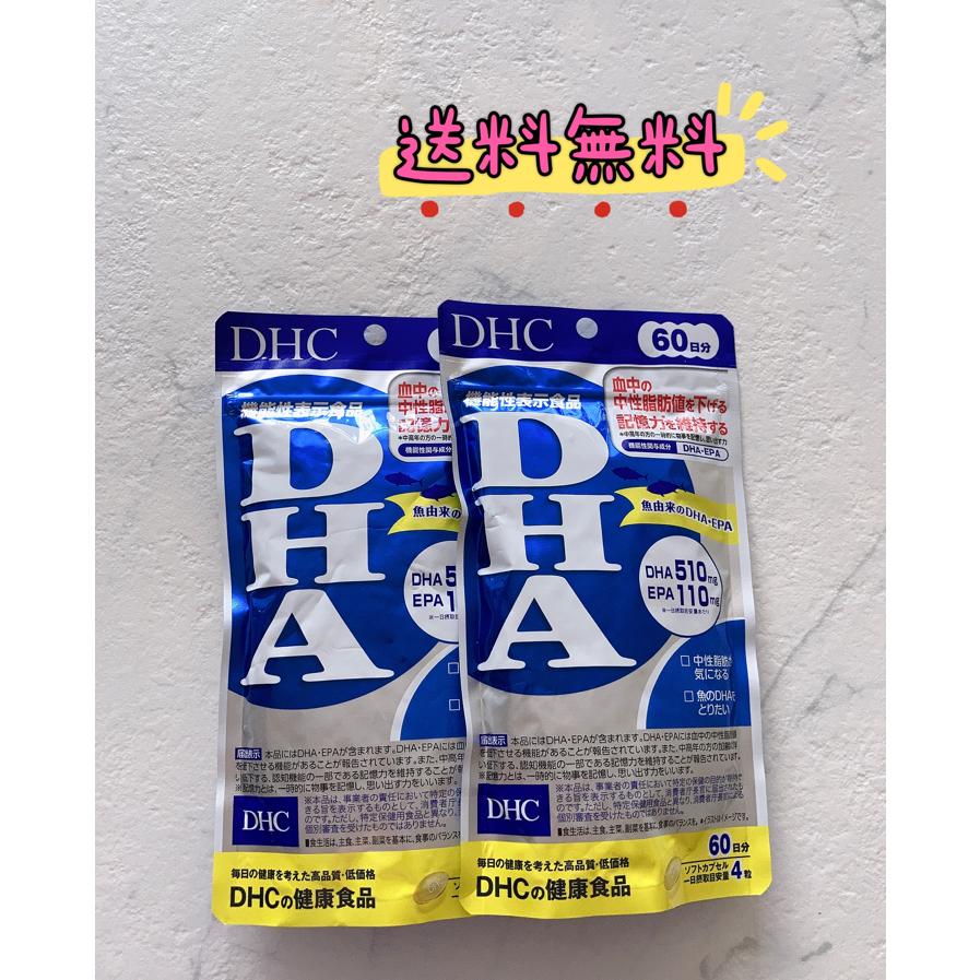 DHC (2袋セット）DHC DHA 60日 480粒 2袋セット ディーエイチシー 送料無料 : ouden水屋 - 通販 - Yahoo!ショッピング