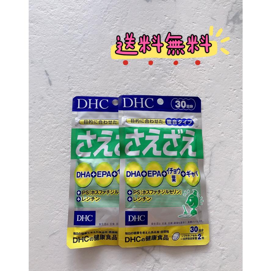 DHC (2袋セット）DHC さえざえ 30日分 2袋セット 120粒 ディーエイチシー 送料無料 : ouden水屋 - 通販 - Yahoo!ショッピング