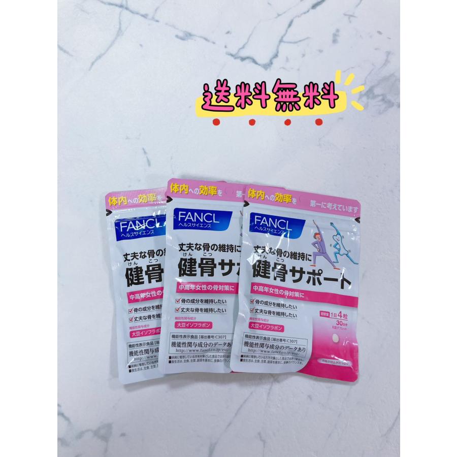 FANCL 3袋セットファンケル 健骨サポート 約90日分 (120粒×3袋セット) 女性 大豆イソフラボン カルシウム 骨 更年期 賞味期限2025年7月 : ouden水屋 - 通販 ...