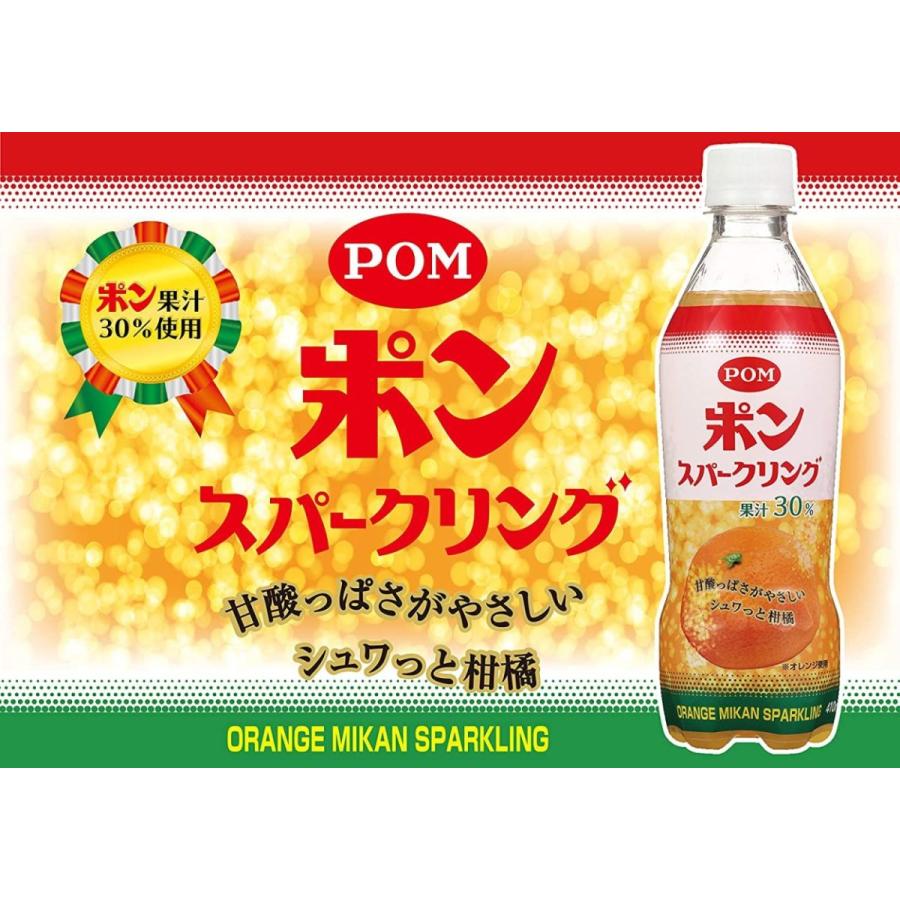 えひめ飲料 POM ポンスパークリング 410ml ×24本 送料無料 :4908729107917:ouden水屋 - 通販 - Yahoo!ショッピング