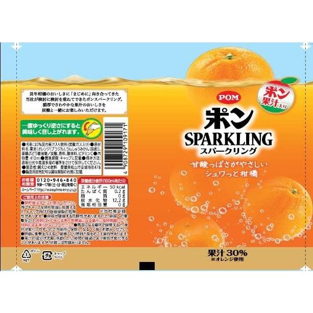 POM (2ケースセット)えひめ飲料 POM ポンスパークリング 410ml ×48本 送料無料 : ouden水屋 - 通販 - Yahoo!ショッピング