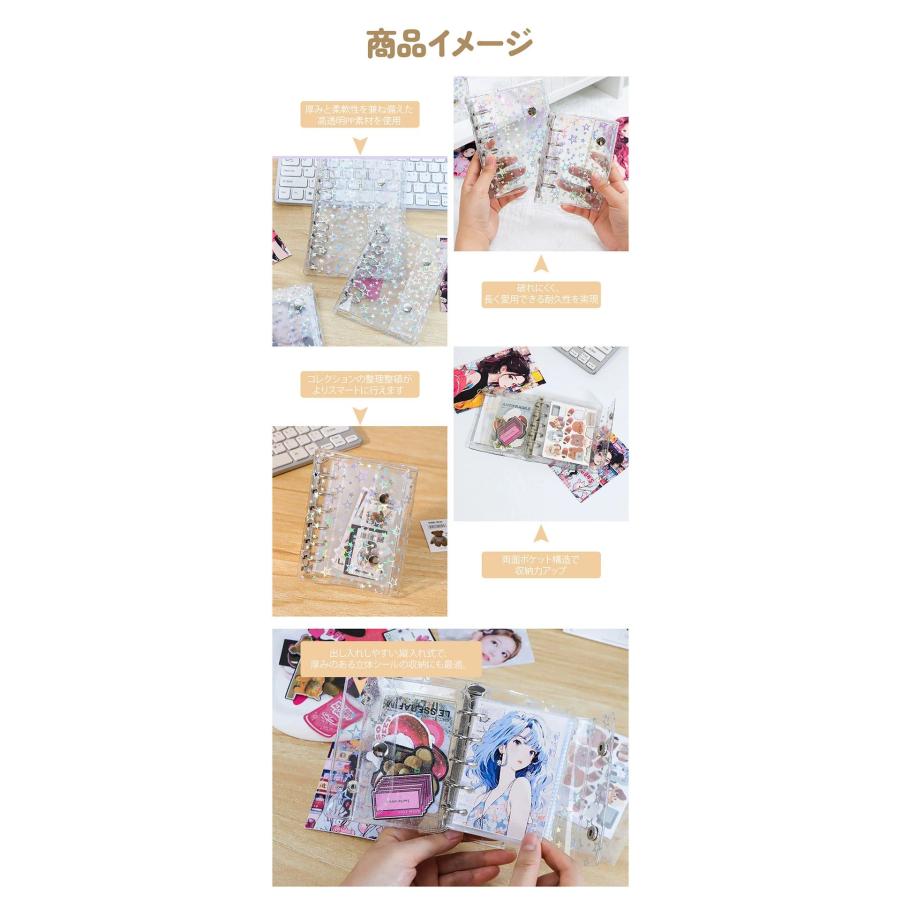 シールバインダー シール帳 透明 はがせる シール手帳 キラキラ輝く 透明シール帳 バインダー M5/A6/A7 女の子 はがせるシール収納 ホログラム クリアバインダー : ouden水屋 ...