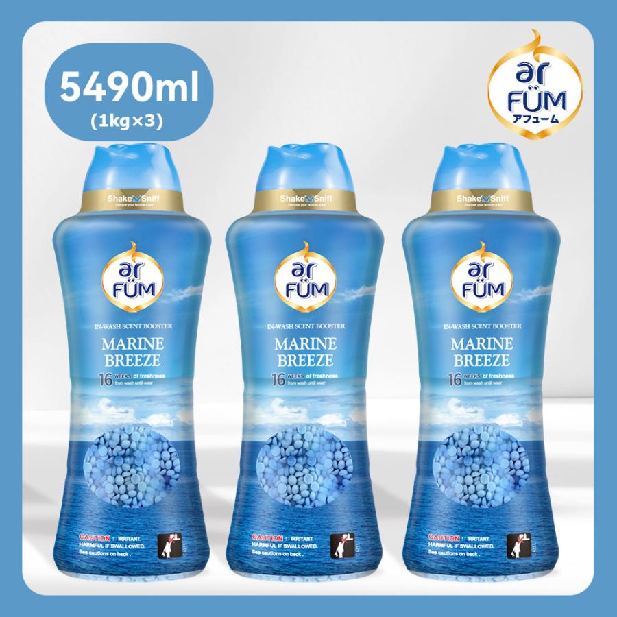 arFUM（アフューム） 香り付け専用ビーズ アロマ 衣類用 マリンブリーズ いい香り 大容量 ボトル 1830ml(1000g) ×3 ...