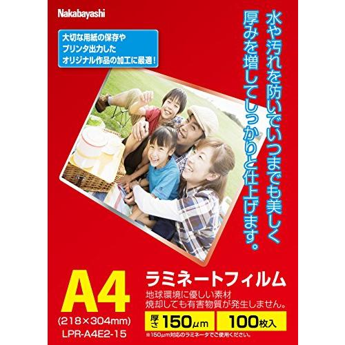 ナカバヤシ ラミネート 100枚入 150? A4 LPR-A4E2-15 : オウカストア - 通販 - Yahoo!ショッピング