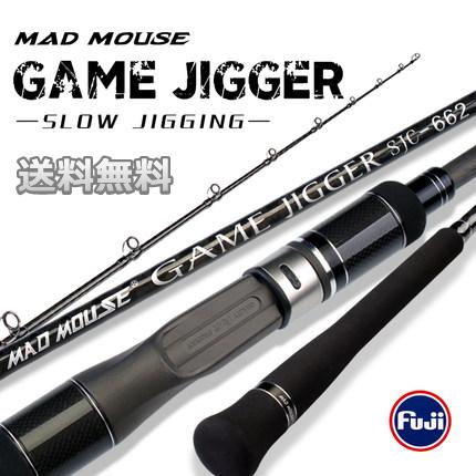 MAD MOUSE 船釣りロッド GAME JIGGER 釣竿 ジギング スピニング MAD MOUSE 船釣りロッド GAME JIGGER 釣竿 ジギング スピニング