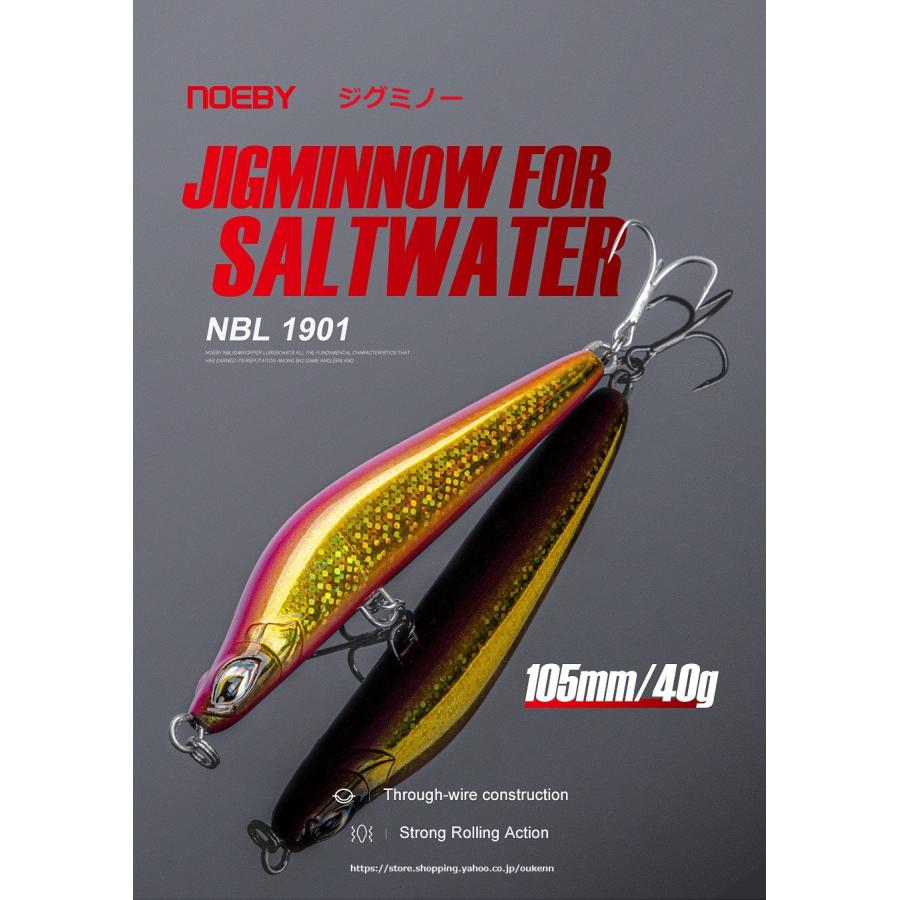 NOEBY ジグミノー シェアジキング オフショア シーバス 青物 サーフ 遠投型 40g 海釣り 湖 川釣り バス釣り アウトドア用品 ...