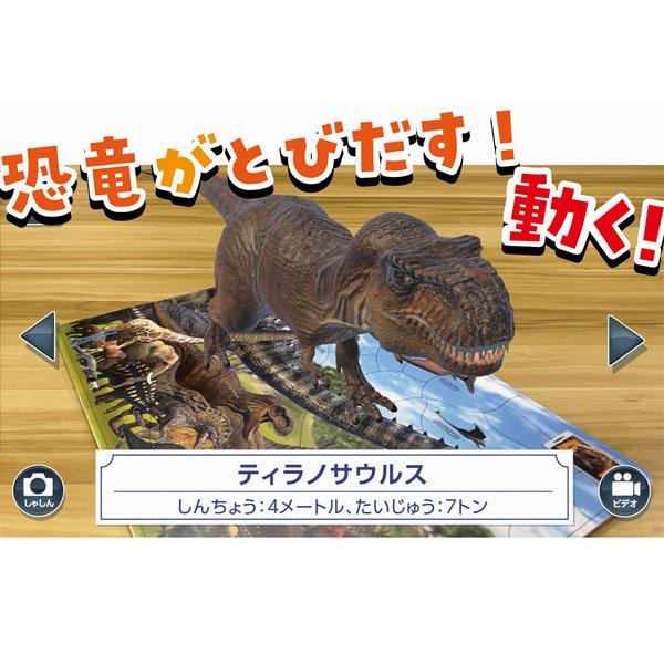 もりもりとびでる！きょうりゅうパズル こども 幼児向け おもちゃ 知育玩具 AR アプリ スマホ アーテック 21565 : oupace - 通販 - Yahoo!ショッピング