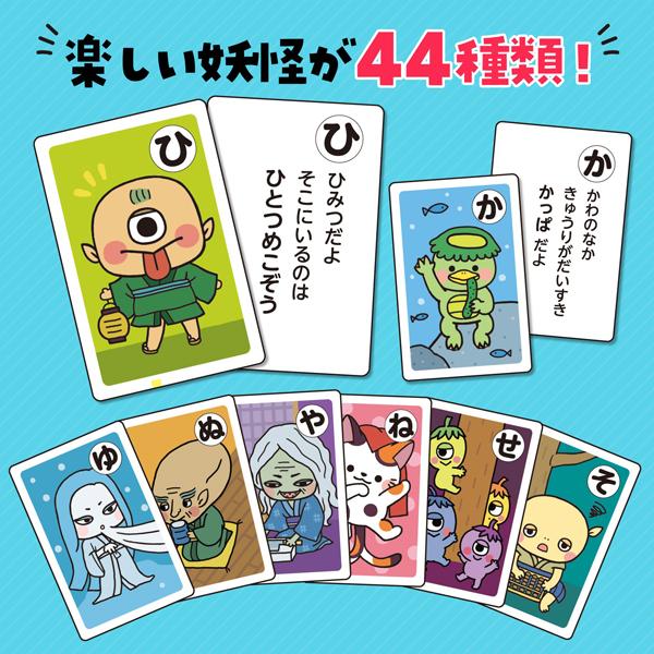 アーテック 妖怪かるた こども 幼児向け カルタ おもちゃ 知育玩具 カードゲーム 3379 : oupace - 通販 - Yahoo!ショッピング