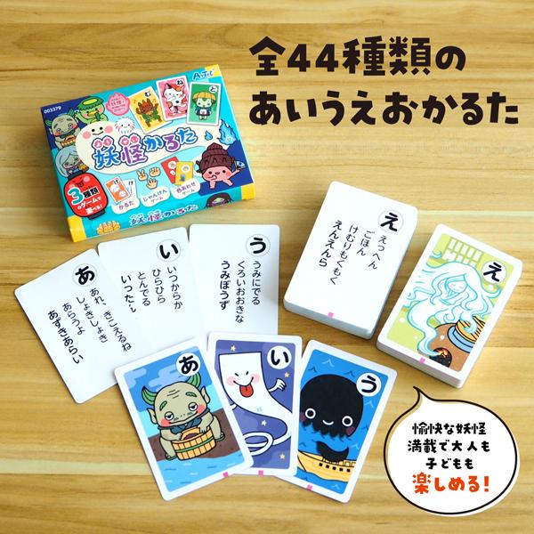 アーテック 妖怪かるた こども 幼児向け カルタ おもちゃ 知育玩具 カードゲーム 3379 : oupace - 通販 - Yahoo!ショッピング