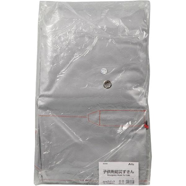 子供用 防災ずきん 防犯 防災頭巾 災害 避難 難燃素材 アーテック 3980 : oupace - 通販 - Yahoo!ショッピング