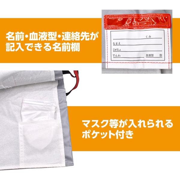 子供用 防災ずきん 防犯 防災頭巾 災害 避難 難燃素材 アーテック 3980 : oupace - 通販 - Yahoo!ショッピング
