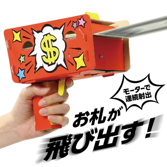 マネーブラスター クラフトキット 工作キット ペーパークラフト 紙幣付 手作り ハンドメイド ワークショップ アーテック 55993 : oupace - 通販 - Yahoo!ショッピング