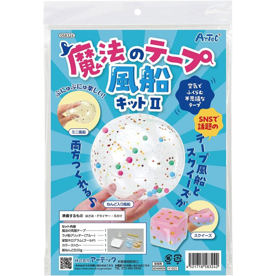 アーテック 魔法のテープ風船キットII 58324 : oupace - 通販 - Yahoo!ショッピング