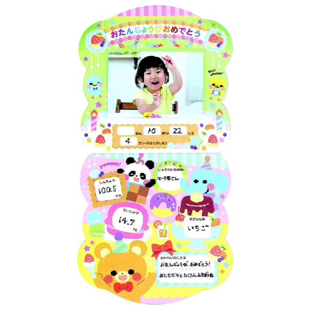 おたんじょうびカード おかしパーティー 誕生日カード 首からかけられる 写真 手形 お誕生日会 アーテック 6945 : oupace - 通販 - Yahoo!ショッピング