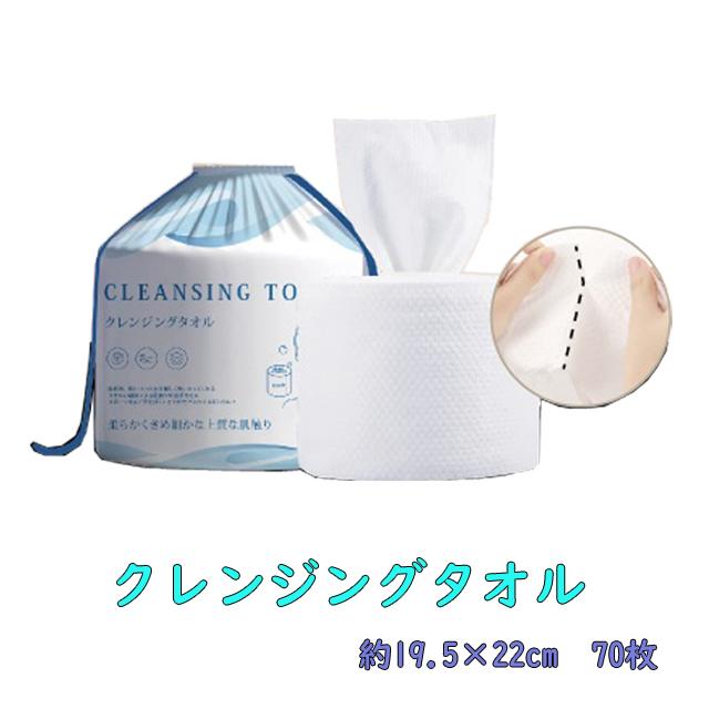 ヒロ・コーポレーション クレンジングタオル 70枚 洗顔 スキンケア 滅菌処理 清潔 レーヨン100％ 吸水力抜群 摩擦レス エンボス加工 柔らかい HDL-8460 : oupace ...
