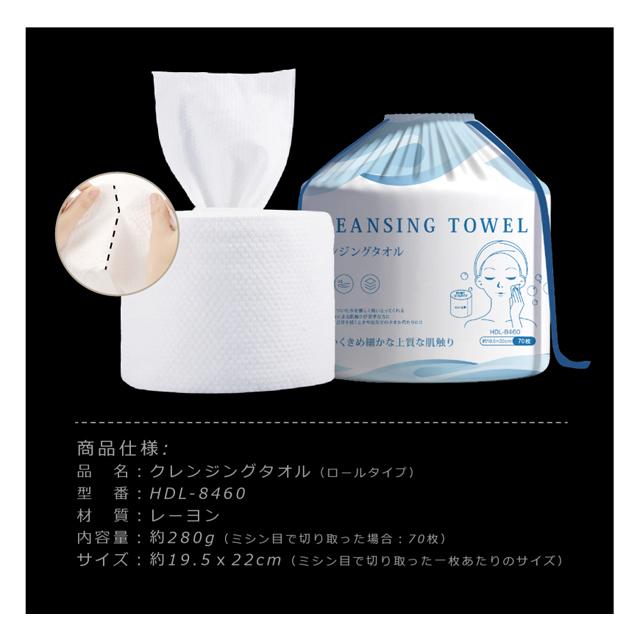 ヒロ・コーポレーション クレンジングタオル 70枚 洗顔 スキンケア 滅菌処理 清潔 レーヨン100％ 吸水力抜群 摩擦レス エンボス加工 柔らかい HDL-8460 : oupace ...