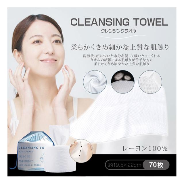 ヒロ・コーポレーション クレンジングタオル 70枚 洗顔 スキンケア 滅菌処理 清潔 レーヨン100％ 吸水力抜群 摩擦レス エンボス加工 柔らかい HDL-8460 : oupace ...