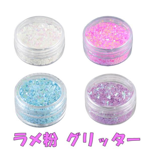 ラメ粉 グリッター キラキラ レジン ハンドメイド 華やか 大粒 ネイル 全4色 ホログラム 工作 封入 アーテック :rame-glitter:oupace - 通販 - Yahoo!ショッピング