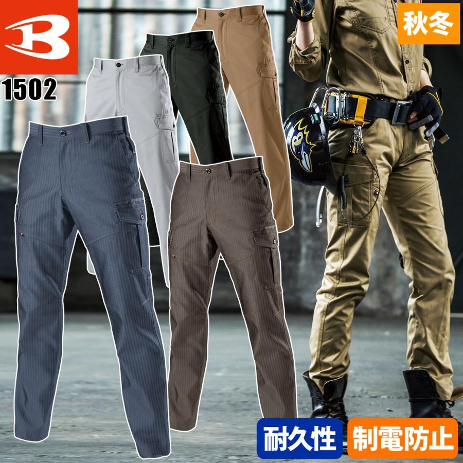 バートル 秋冬 カーゴパンツ 8L 大きいサイズ BURTLE 作業服 作業着 日本製T Cツイル＆ヘリンボーン素材 1502 : 005-1502-big : アウトドアサムライ - 通販 ...