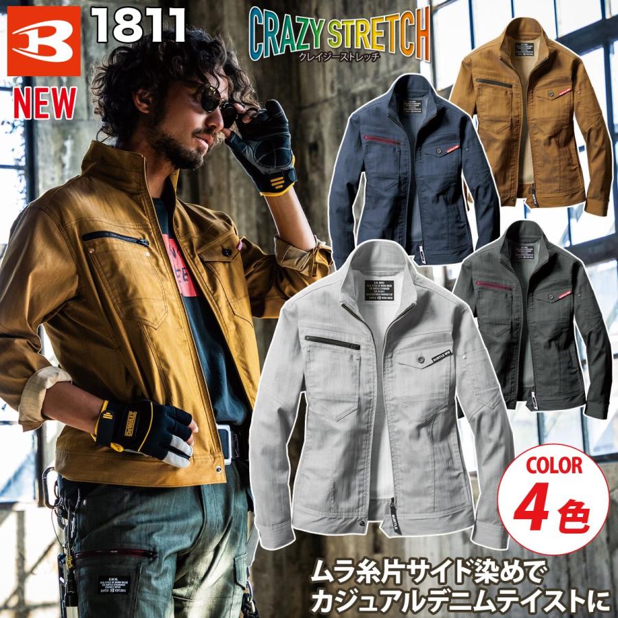 BURTLE 【BURTLE】ジャケット（ユニセックス）1811 バートル ムラ糸片サイド染め 制電 ストレッチ 春夏 作業服 作業着 メンズ レディース ユニフォーム : アウトドアサムライ ...