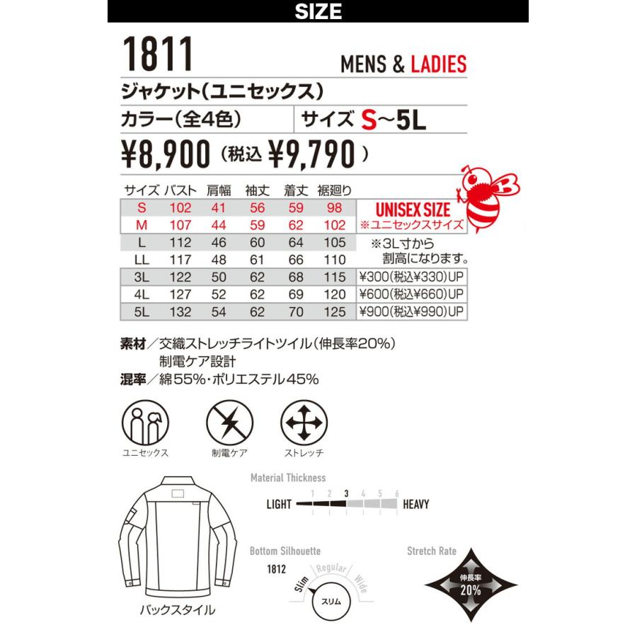 BURTLE 【BURTLE】ジャケット（ユニセックス）1811 バートル ムラ糸片サイド染め 制電 ストレッチ 春夏 作業服 作業着 メンズ レディース ユニフォーム : アウトドアサムライ ...