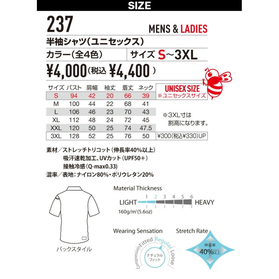 BURTLE バートル 接触冷感 ストレッチ 吸汗速乾 UVカット 半袖ポロシャツ 237 S〜3XL 春夏 作業服 作業着 ドライシャツ : アウトドアサムライ - 通販 - Yahoo ...