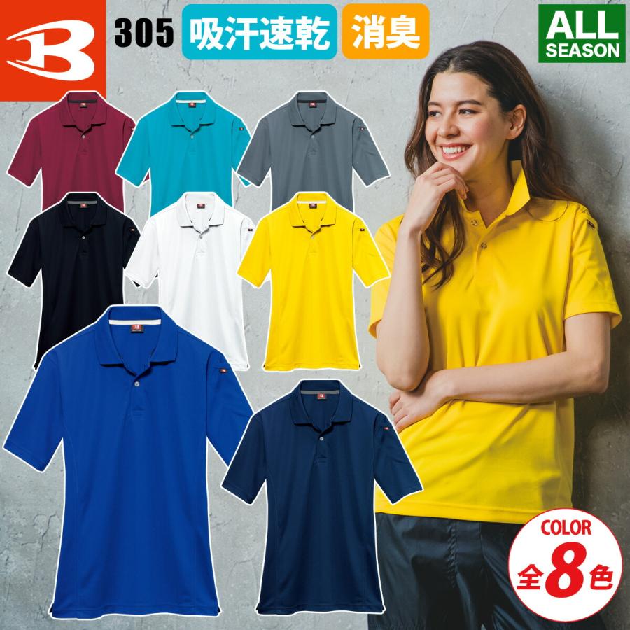 BURTLE バートル 半袖ポロシャツ 吸汗速乾 ドライメッシュ 305 作業服 作業着 スタッフ ユニフォーム 定番 レディース メンズ : アウトドアサムライ - 通販 - Yahoo ...
