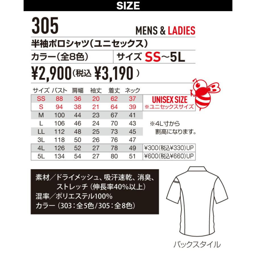 バートル 半袖ポロシャツ 吸汗速乾 ドライメッシュ 305 BURTLE 作業服 作業着 スタッフ ユニフォーム 定番 レディース メンズ :005-305:アウトドアサムライ - 通販 ...