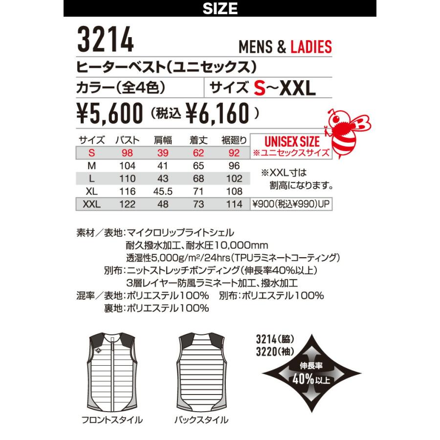 BURTLE 2023年 軽防寒ベスト ヒートベスト 3214 S-XL フリース サーモクラフト対応モデル 防水 防風 保温 撥水防汚 ストレッチ バートル 作業服 作業着 : 005 ...