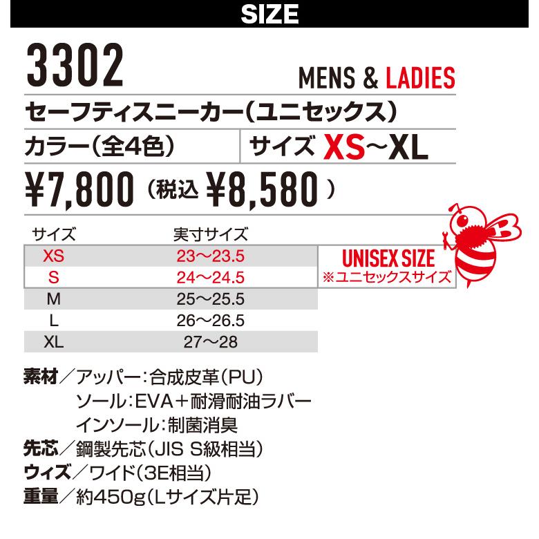 バートル セーフティーシューズ 3302 鉄製先芯 耐渇耐油グリップソール ハイカットミドルソール 脱ぎ履き2WAYソール 男女兼用 メンズ レディース 作業靴 BURTLE : アウトドア ...