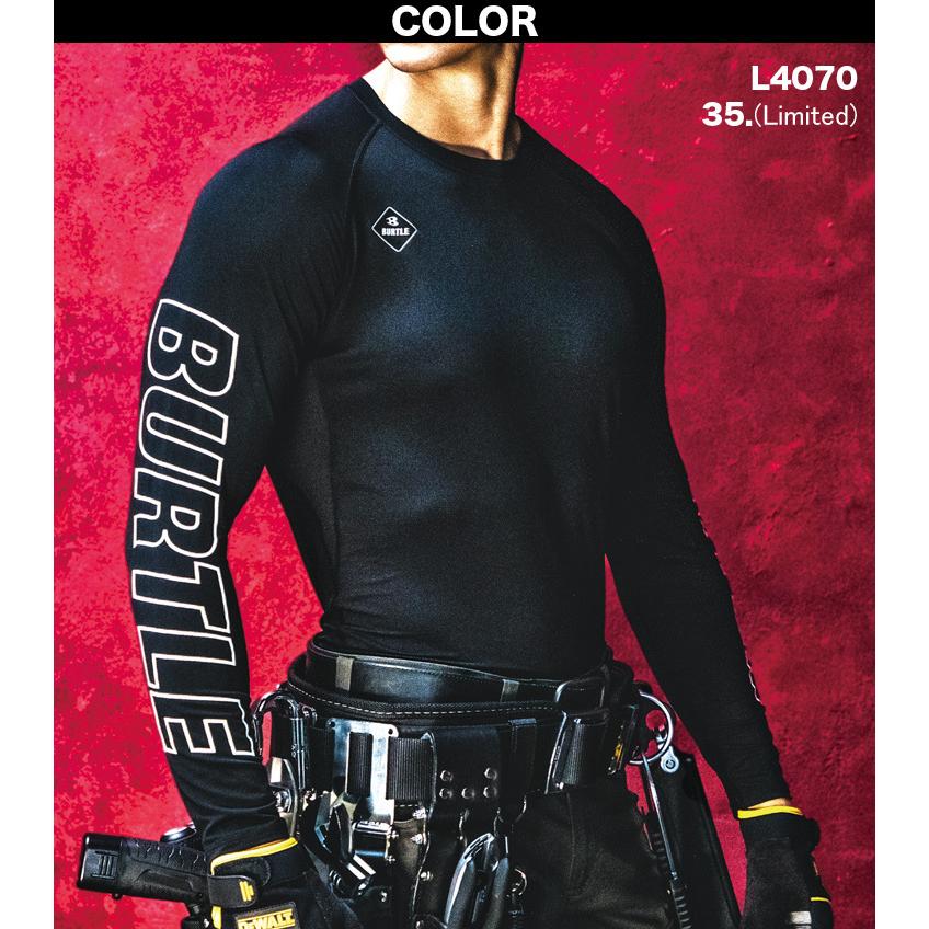 【BURTLE】エアーフィット 4070 M〜XXL 長袖 インナー メンズ レディース 吸汗速乾 消臭 バートル 作業服 作業着 コンプレッション 春夏 熱中症対策 :005-4064 ...