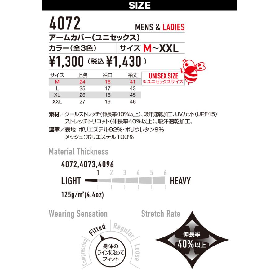 BURTLE アームカバー 4072 M〜XXL インナー メンズ レディース クールストレッチ ドライ 吸汗速乾 バートル 作業服 作業着 コンプレッション 春夏 熱中症対策 : アウトドア ...