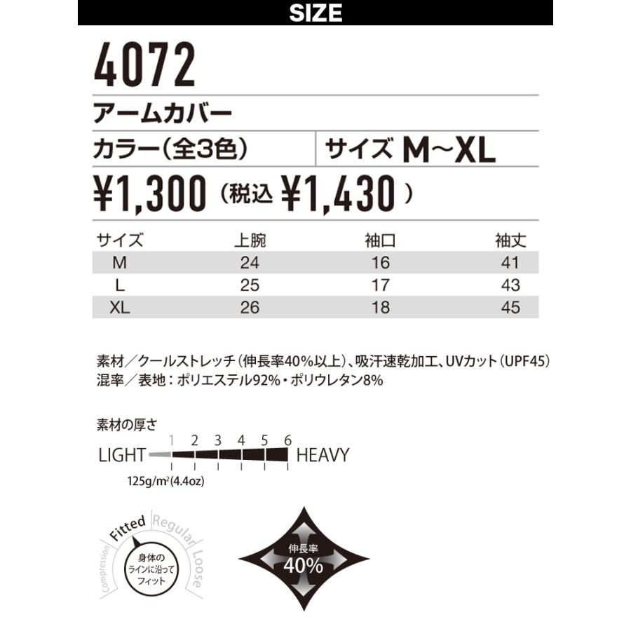 BURTLE アームカバー 4072 M〜XL インナー メンズ レディース 吸汗速乾 消臭 バートル 作業服 作業着 コンプレッション 春夏 熱中症対策 :005-4072:アウトドア ...