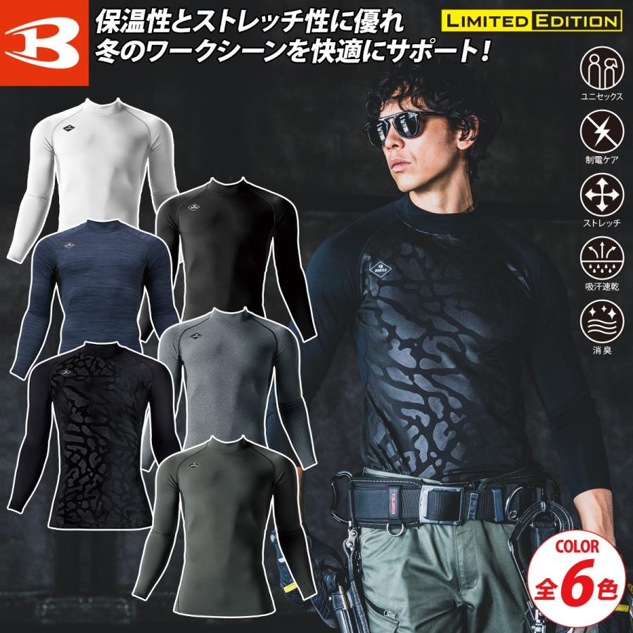 BURTLE 2024年新色登場 バートル 秋冬用 ホットフィッテッド (ユニセックス) 4091 S〜XXL アンダーウェア コンプレッション インナー 作業服 作業着 : アウトドア ...