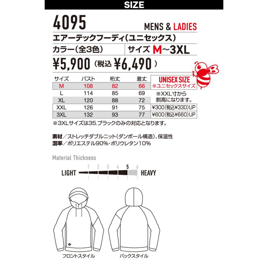 【BURTLE】エアーテックフーディ（ユニセックス）4095 軽量 保温 メンズ レディース ストレッチ 作業服 作業着 軽防寒 バートル : 005-4095 : アウトドアサムライ ...