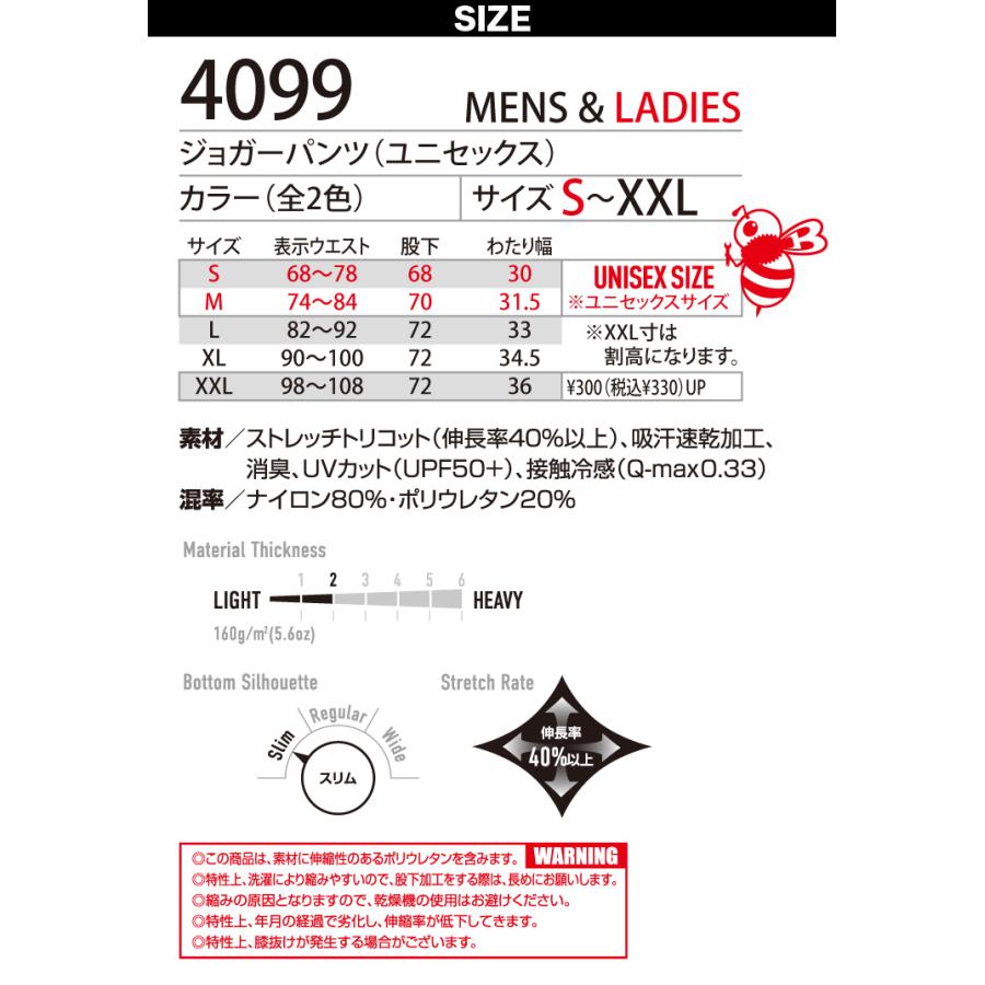 BURTLE バートル ジョガーパンツ（ユニセックス）4099 S-XXL スリム 細身 テーパード 接触冷感 ストレッチ 春夏 作業服 作業着 スポーティ メンズ レディース : アウトドア ...