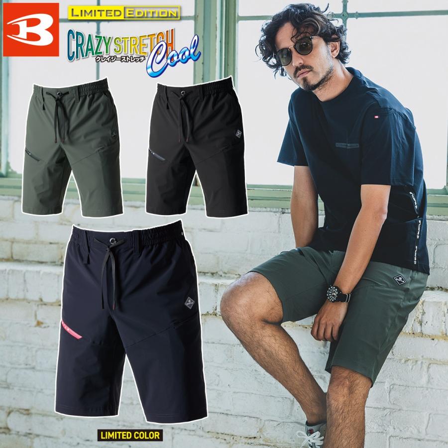 BURTLE 2025年型モデル 限定色登場 バートル ショートパンツ 4100 S-XXL スリム 細身 テーパード 接触冷感 ストレッチ 春夏 作業ズボン ハーフパンツ 男女兼用 ...