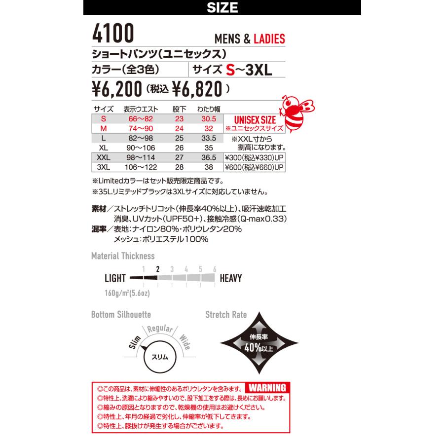 BURTLE 2025年型モデル 限定色登場 バートル ショートパンツ 4100 S-XXL スリム 細身 テーパード 接触冷感 ストレッチ 春夏 作業ズボン ハーフパンツ 男女兼用 ...