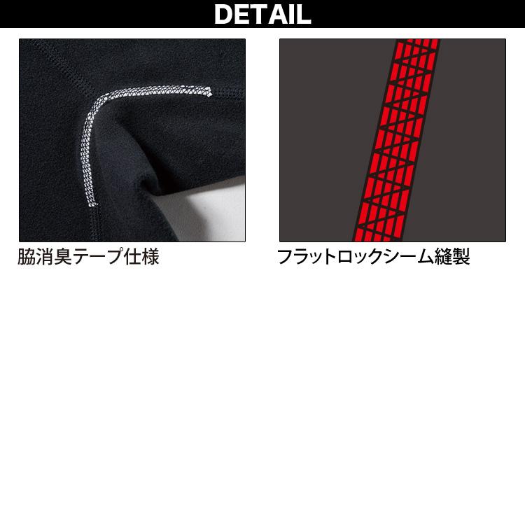 2024年秋冬新作 バートル BURTLE 4103 秋冬用 ホットフィットTシャツ インナー 裏面起毛 モックネック 吸汗速乾 消臭 ストレッチ S~XXL メンズ 作業服 作業着 ...