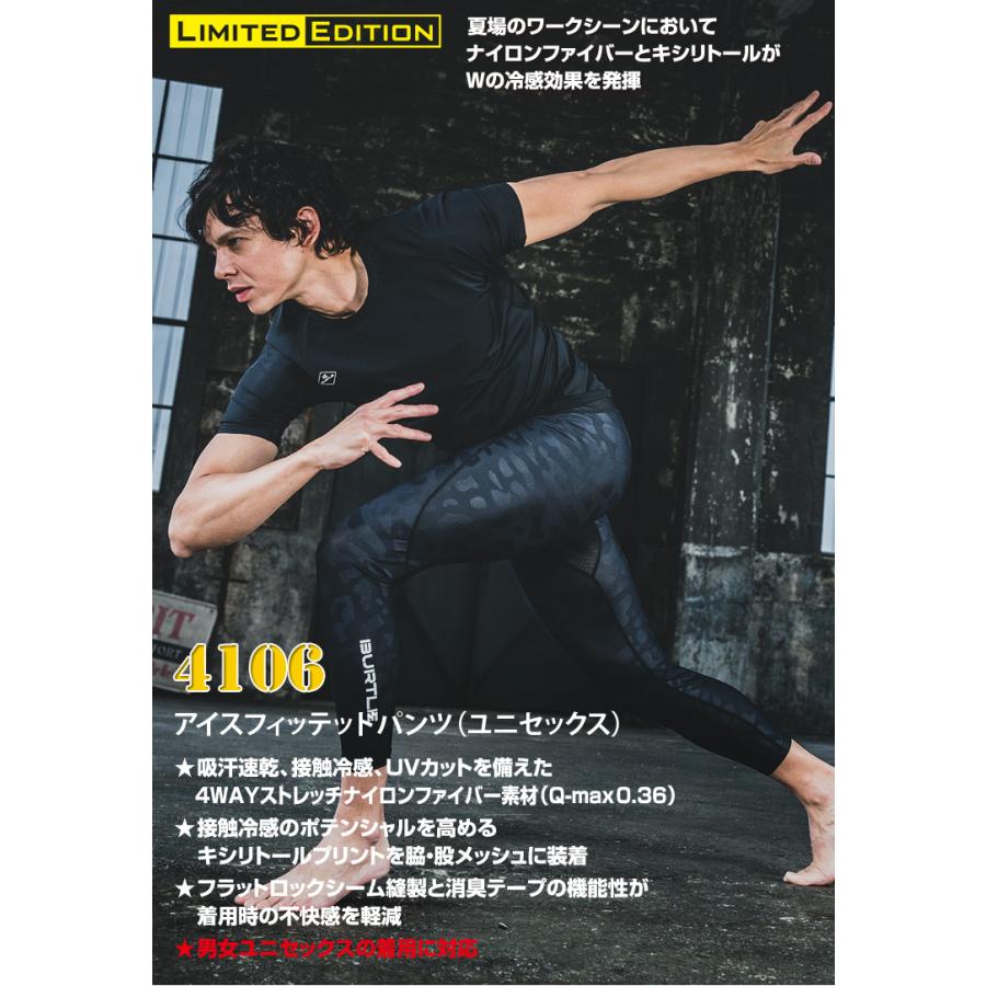 BURTLE 2025年新商品 バートル アイスフィッテッドパンツ (ユニセックス) 4106 接触冷感 ストレッチ 春夏 インナーパンツ アンダーウェア メンズ レディース : アウトドア ...