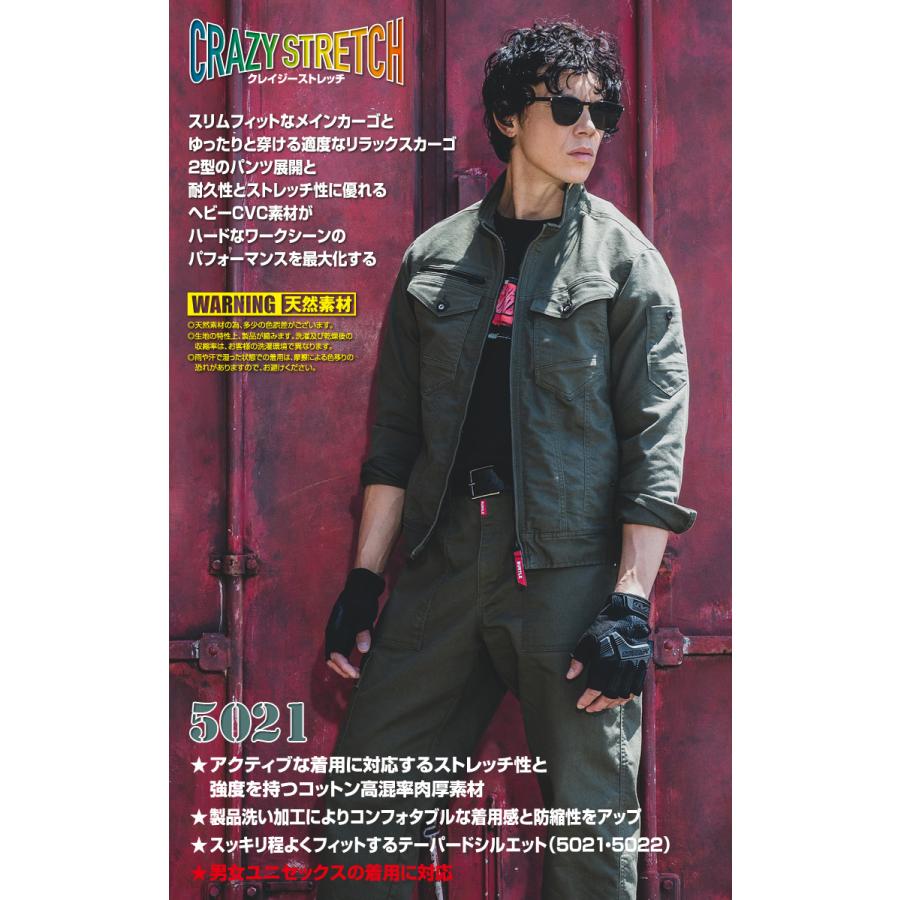 2024年秋冬新商品 バートル ジャケット/ワイドカーゴパンツ 5021/5023 上下セット 高混率肉厚素材 クレイジーストレッチ 防縮 秋冬 S~3L ユニセックス BURTLE ...