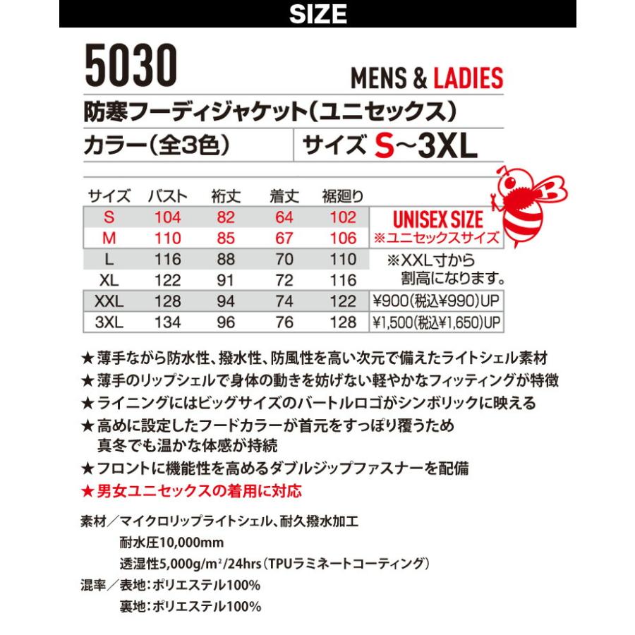 BURTLE バートル 秋冬用 マイクロリッフライト 防寒フーディジャケット アウトドアフード付き軽防寒 耐久撥水加工 5030 S~XL 作業服 作業着 : アウトドアサムライ - 通販 ...